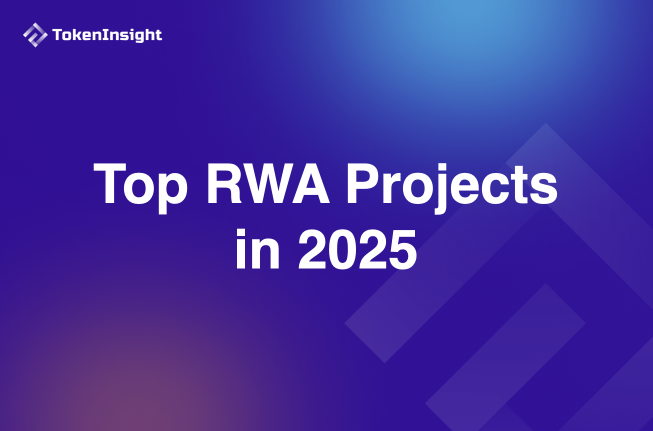 2025년 최고 RWA 프로젝트 | TokenInsight