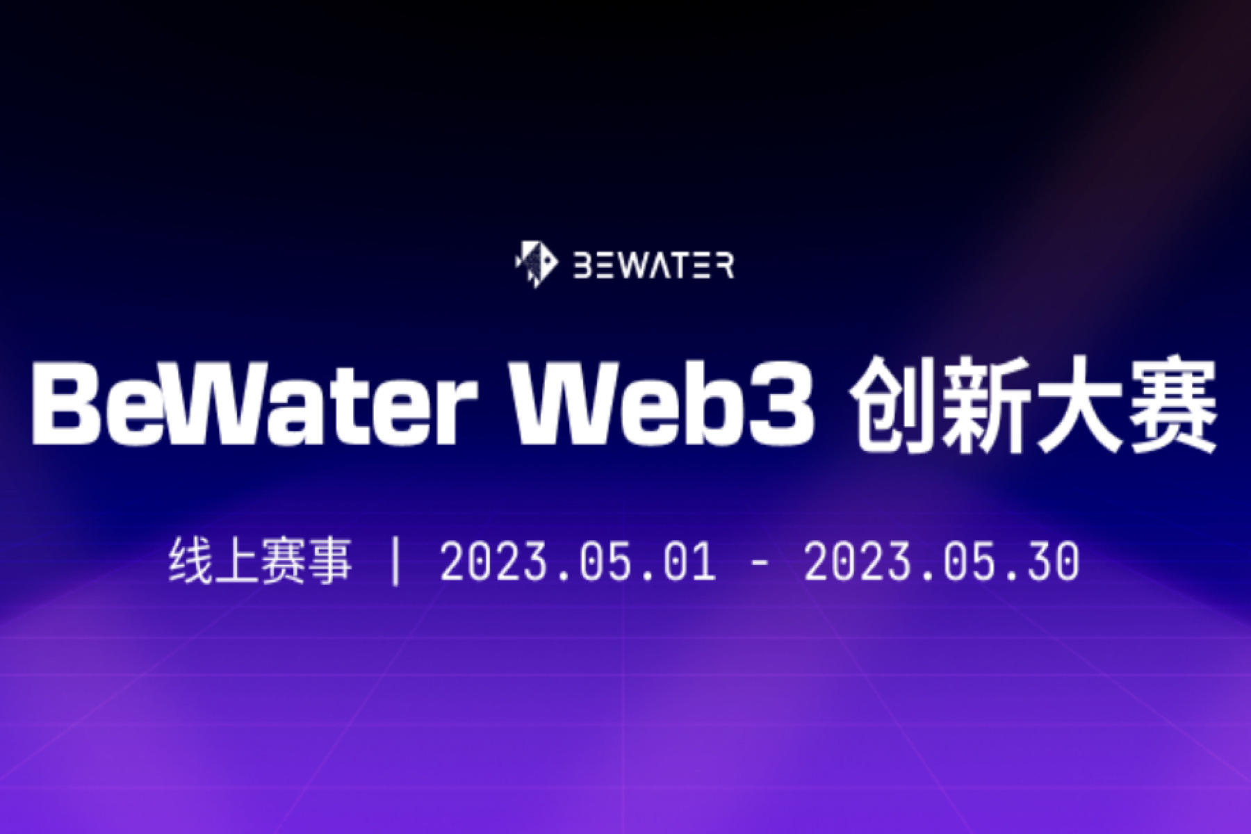 BeWater Web3 Innovation Challenge: Empowering Chinese Entrepreneurs to ...
