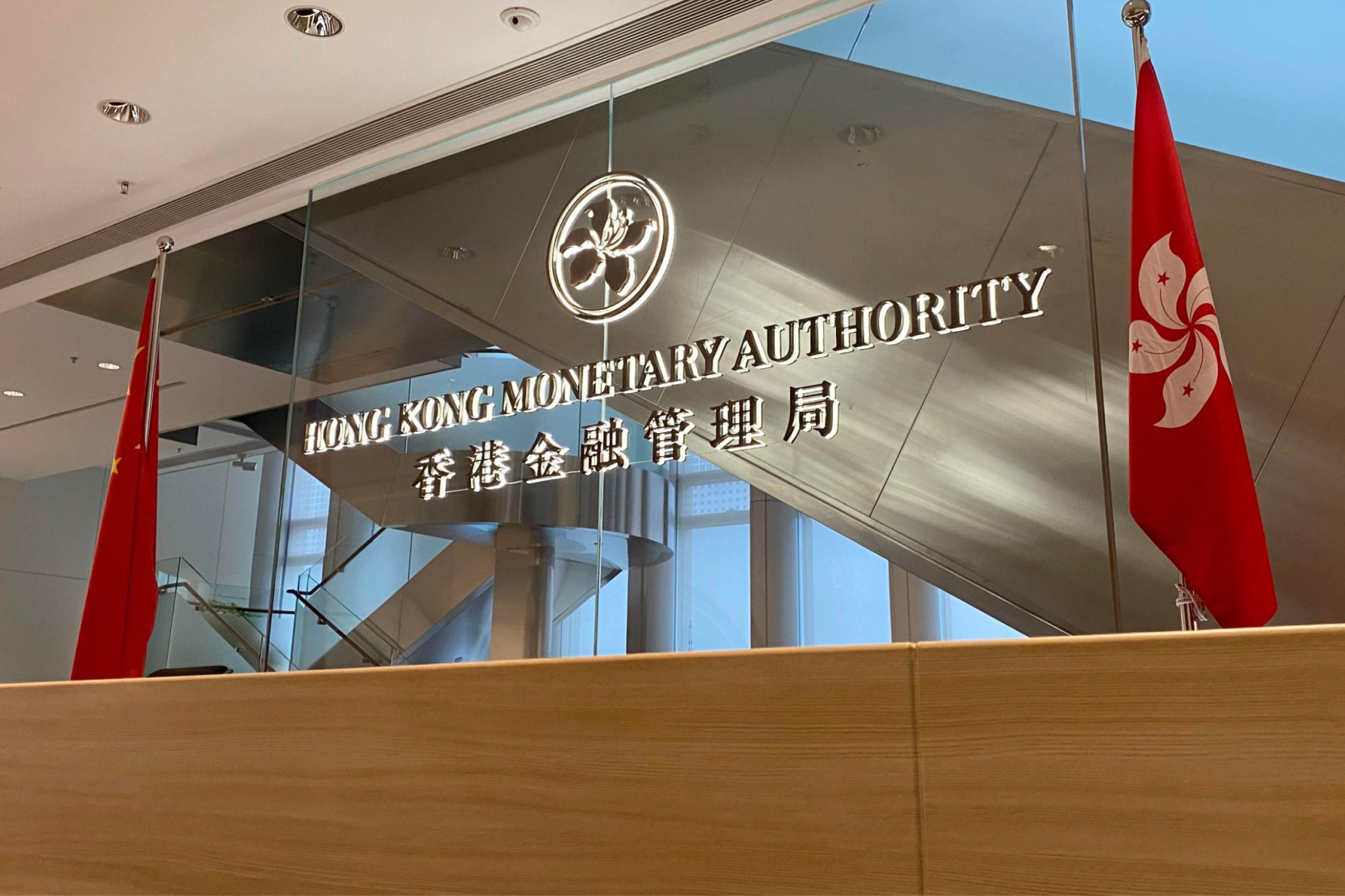Hong Kong Monetary Authority Plans to Push Implementation of Retail e ...