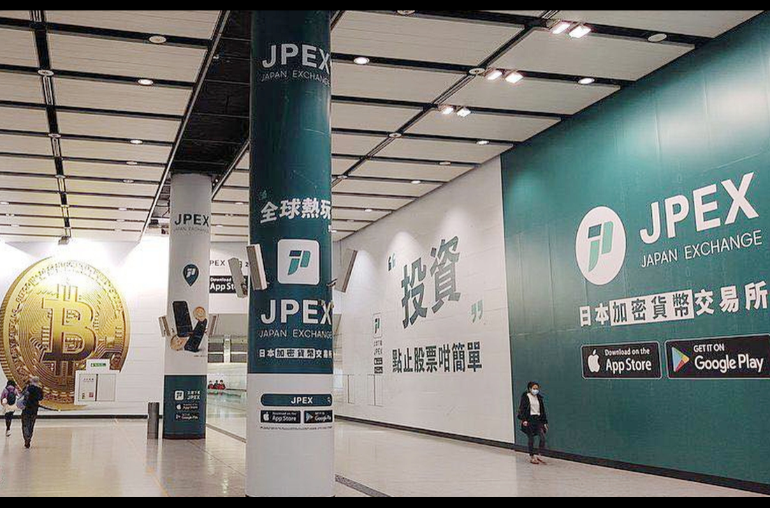 Many JPEX Victims Used Hong Kong OTC Services, Some Deceived After ...