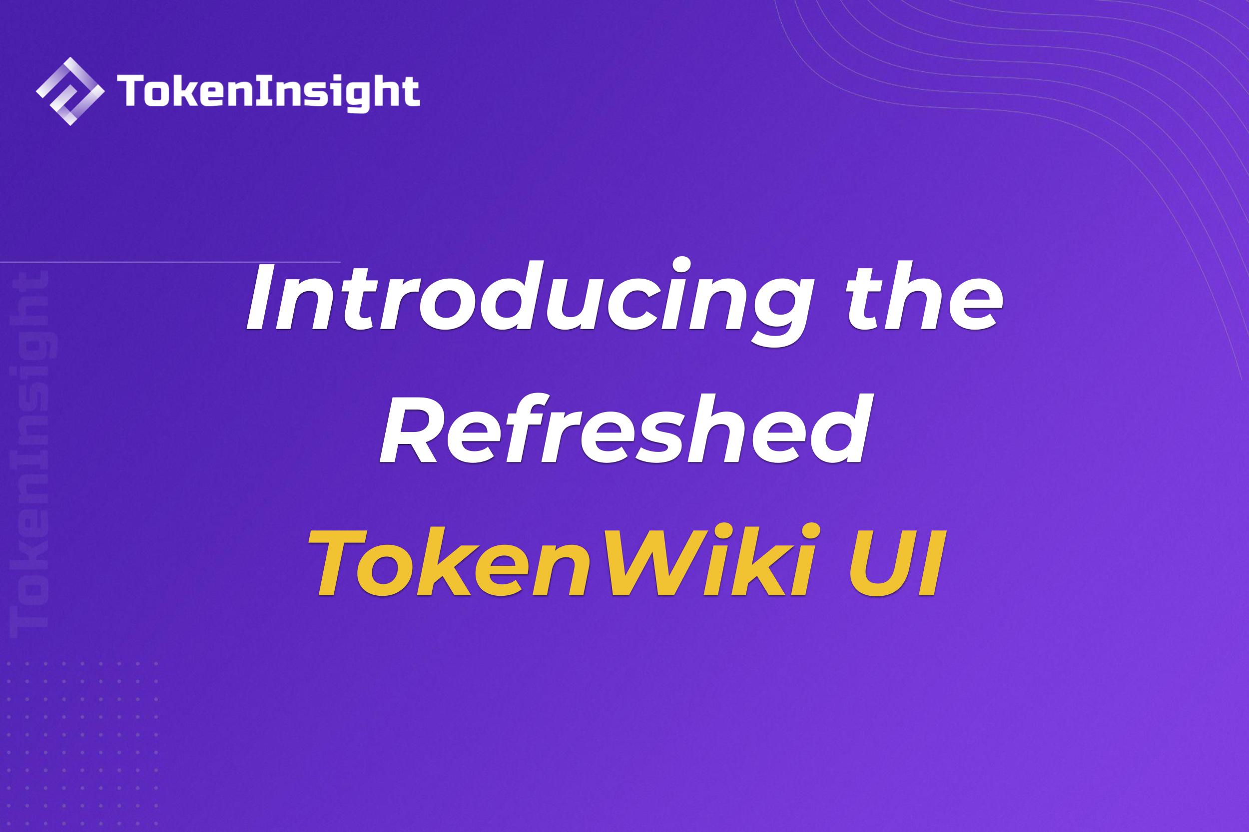 TokenInsight은 새롭게 개편된 TokenWiki UI를 소개합니다. | TokenInsight